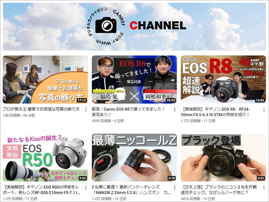 GANREFメールマガジン Vol.116