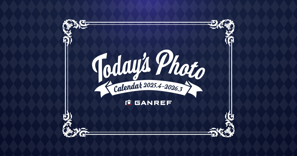 GANREF“TODAY'S PHOTO”2025カレンダー | GANREF