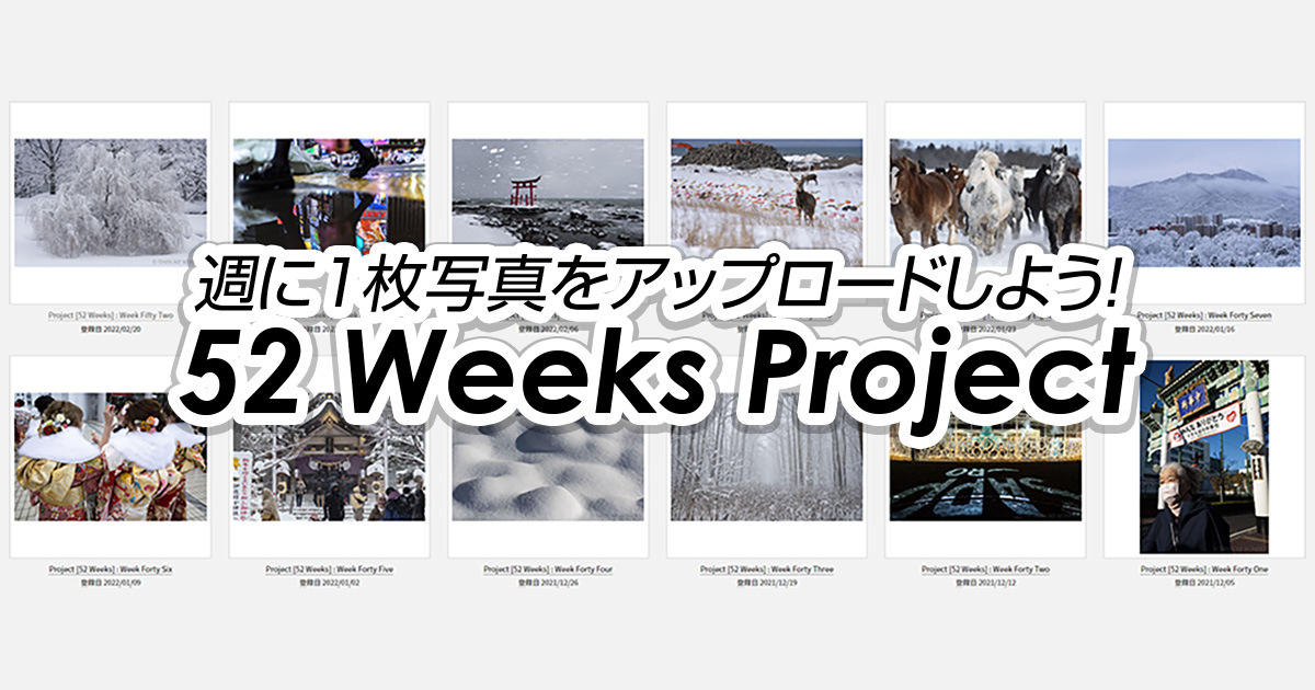 52 Weeks Project | GANREF